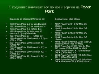 Power point presentation | PPT