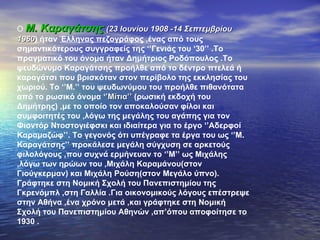 Power point η φόνισσα τα ρέστα ο γιούρκερμαν | PPT