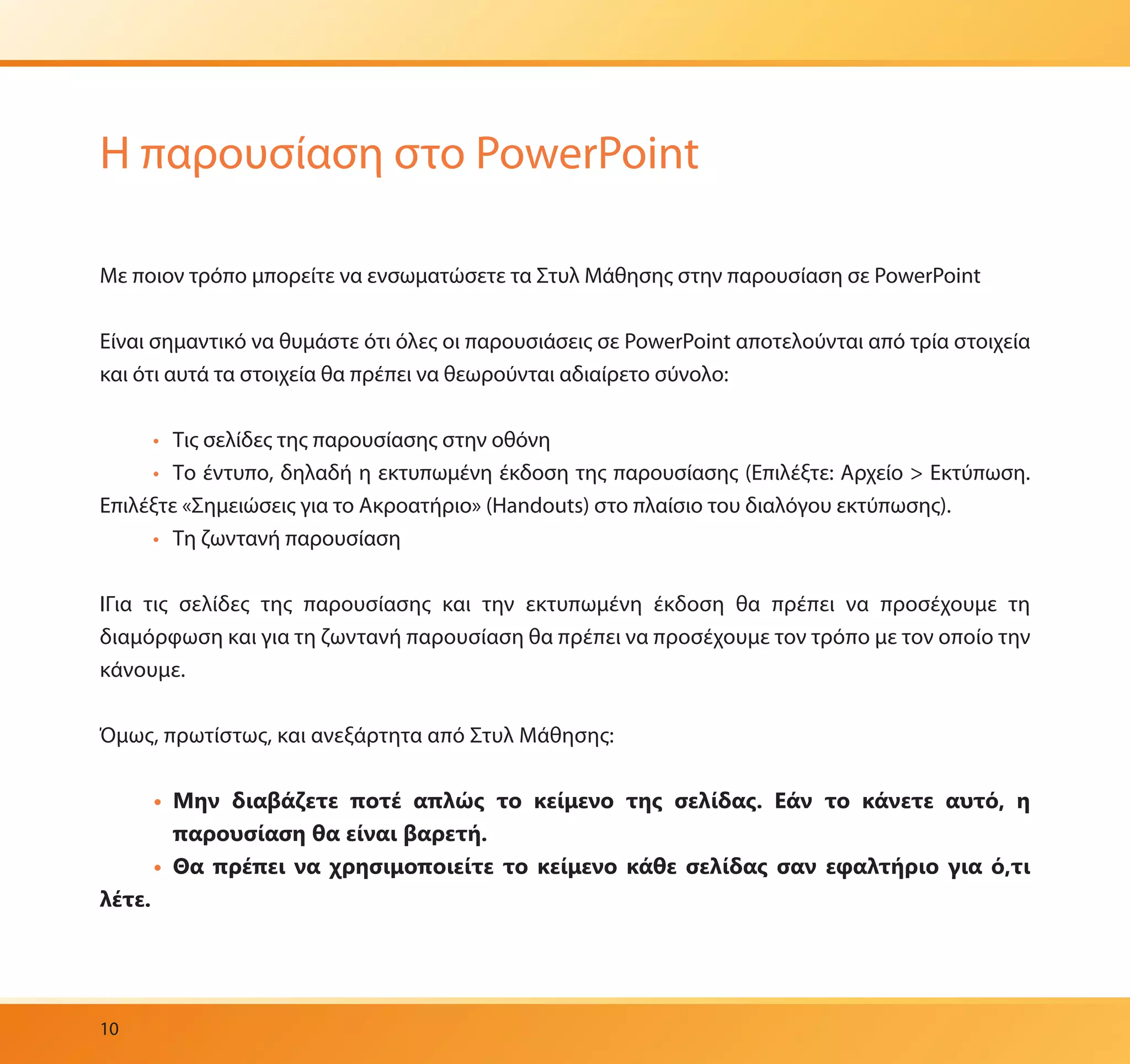 Power point | PDF