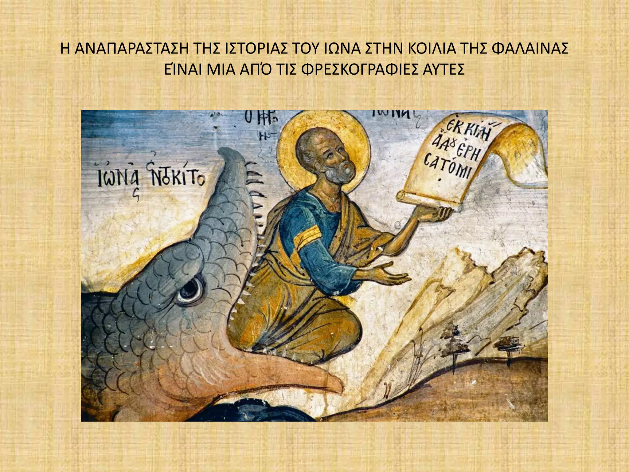 Mετέωρα Power point | PPTX