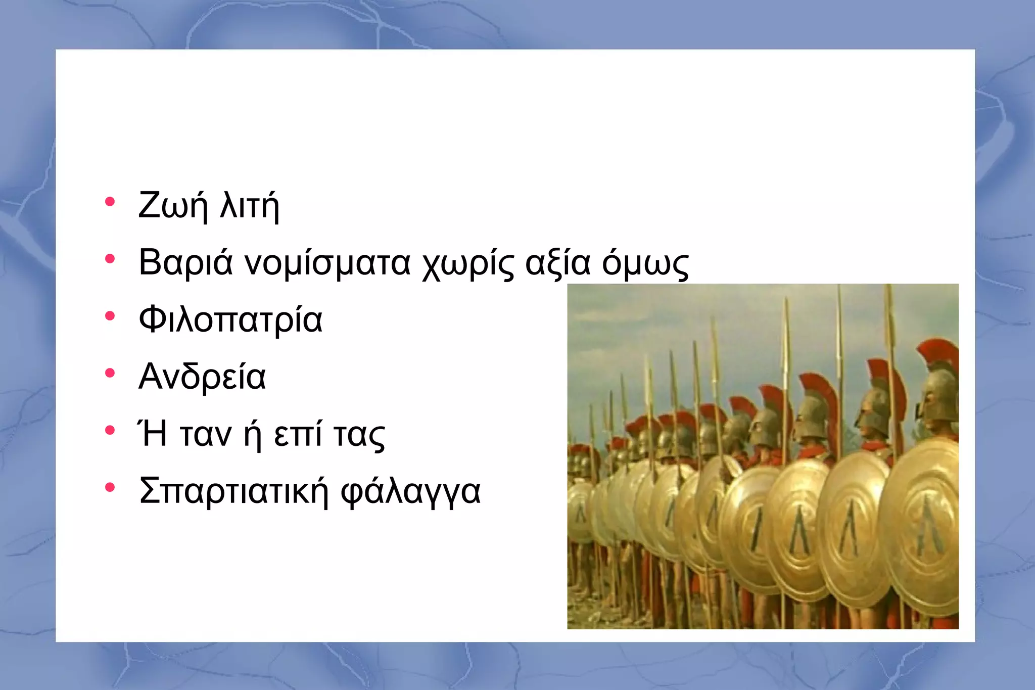 Power point | PPT