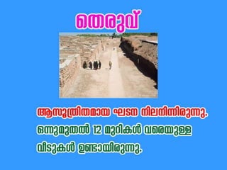 SUBINA Power point | PPT