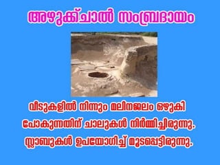 SUBINA Power point | PPT