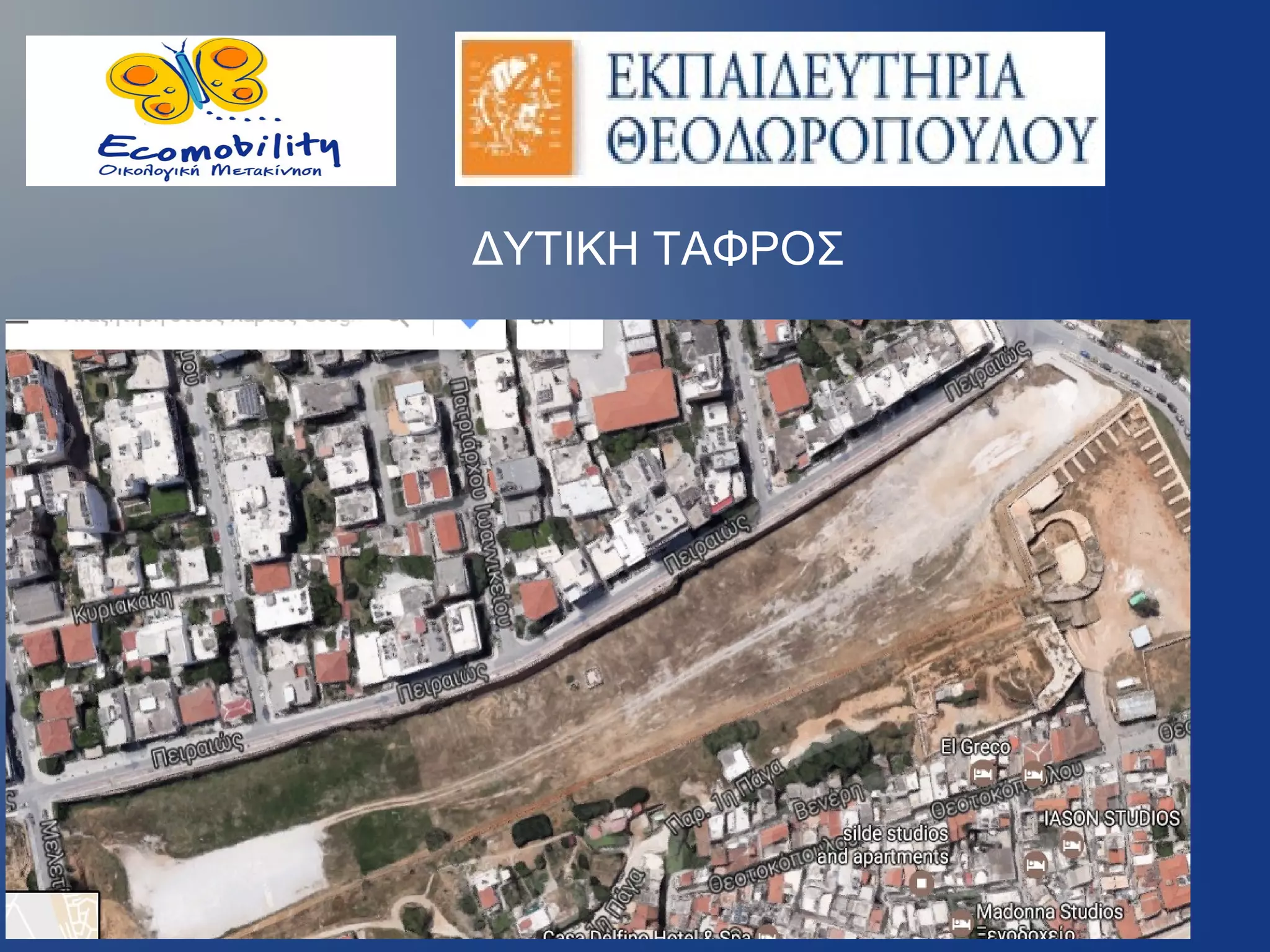Powerpoint εργασιας + φωτογραφιες ECOMOBILITY 2017 | ODP