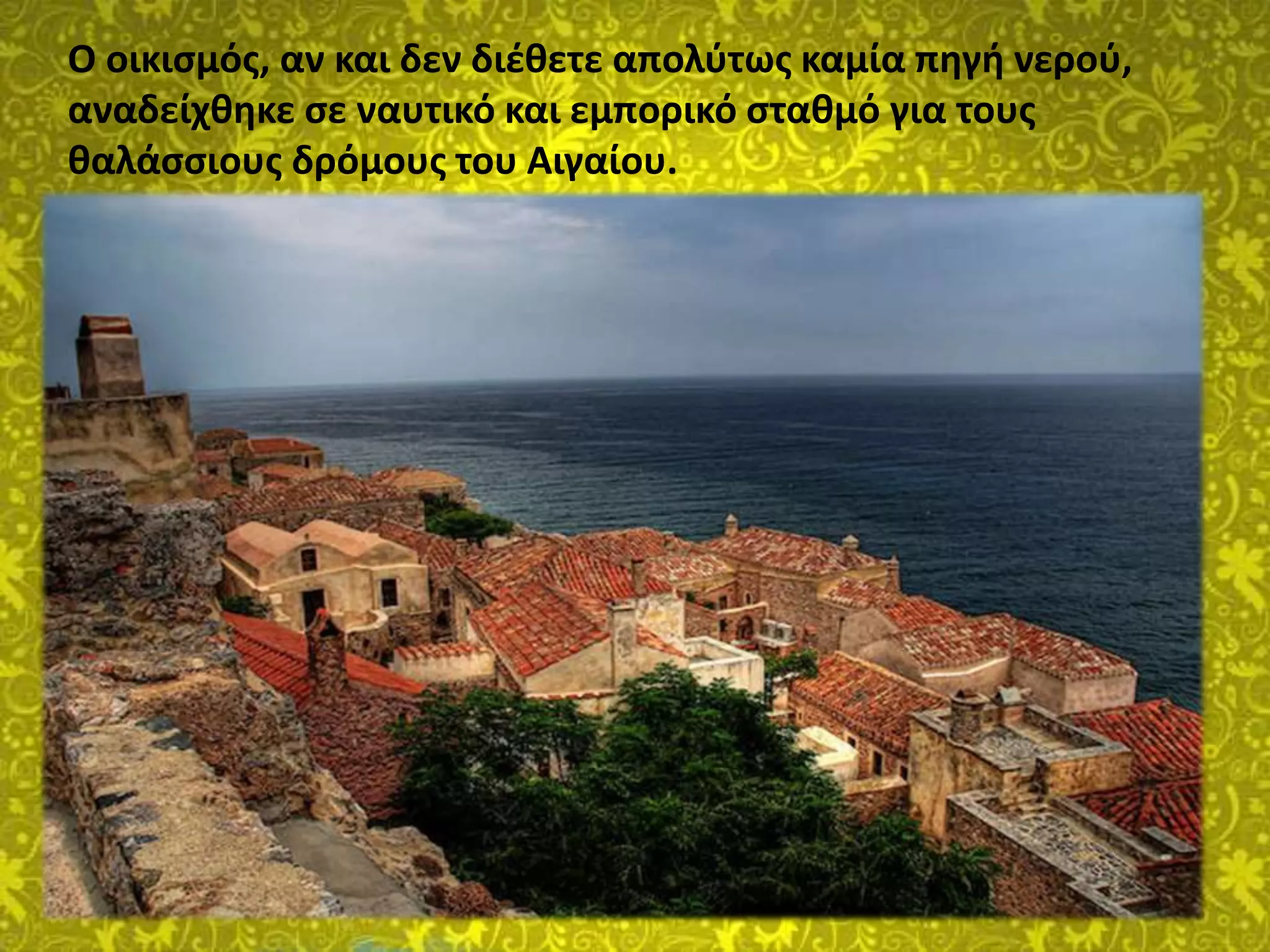 ΑΡΧΑΙΟΛΟΓΙΚΟΙ ΧΩΡΟΙ ΠΕΛΟΠΟΝΝΗΣΟΥ | PPT