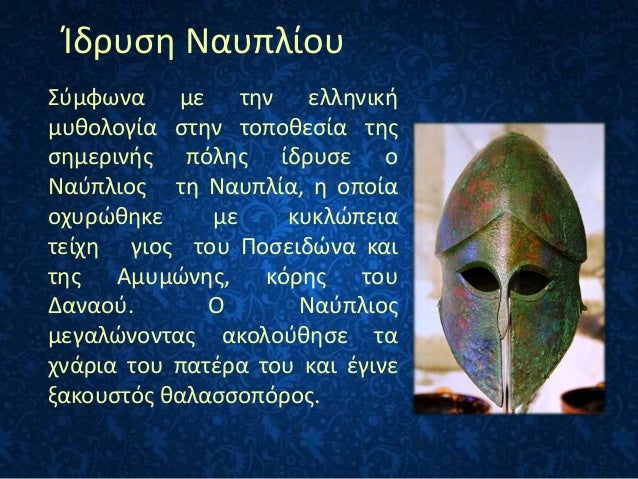 ΑΡΧΑΙΟΛΟΓΙΚΟΙ ΧΩΡΟΙ ΠΕΛΟΠΟΝΝΗΣΟΥ
