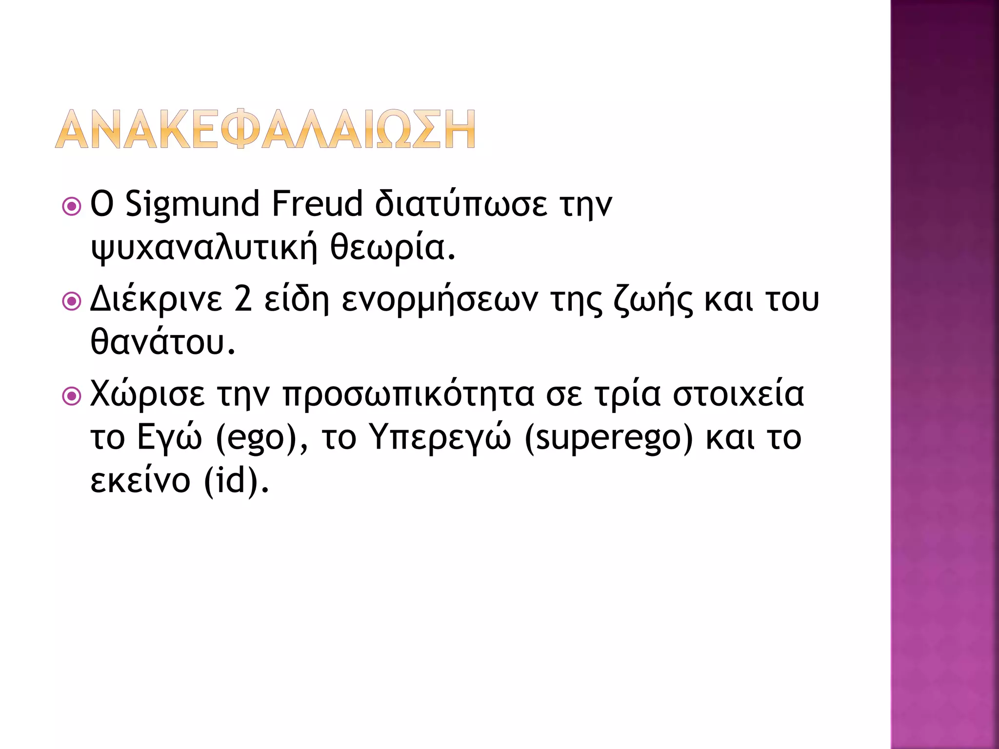 α παδ Power point | PPT