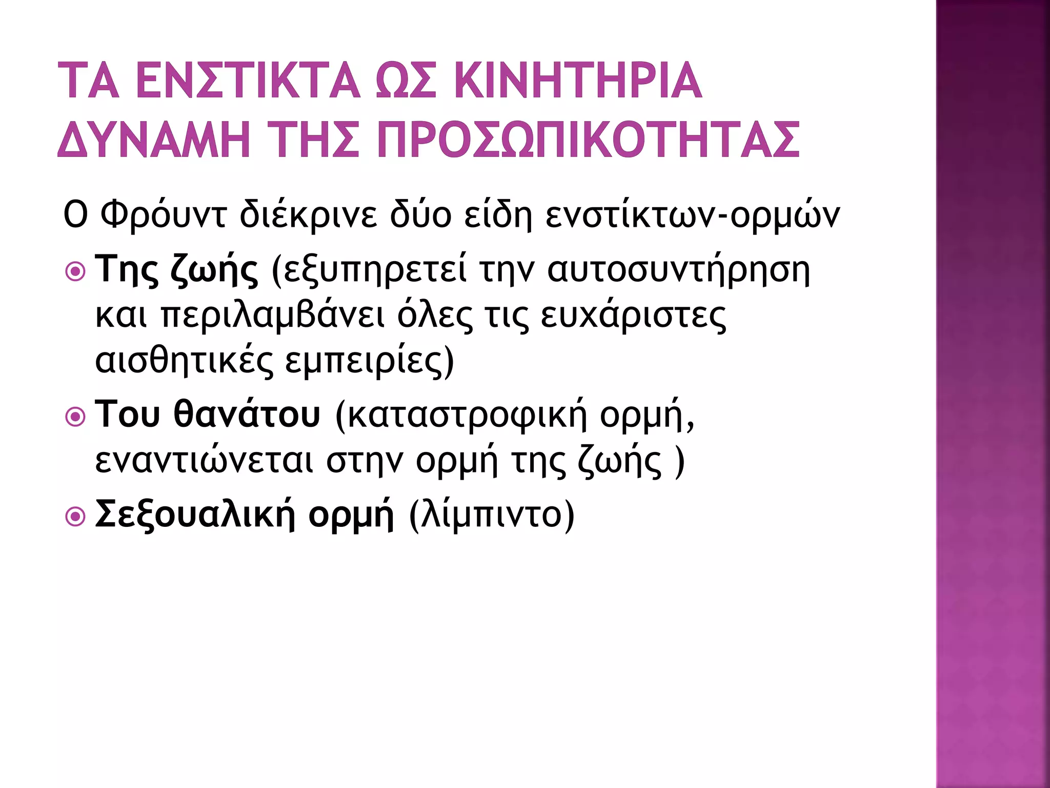 α παδ Power point | PPT