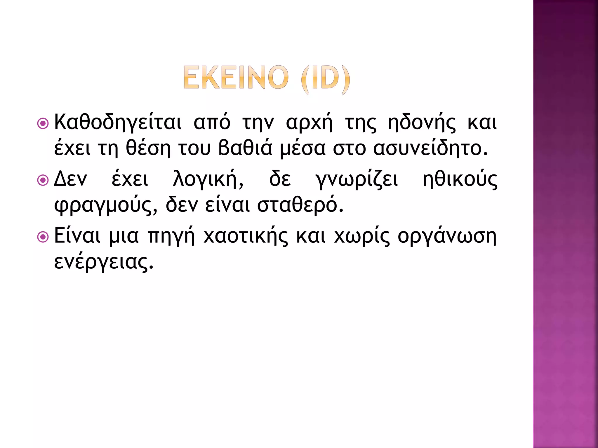 α παδ Power point | PPT