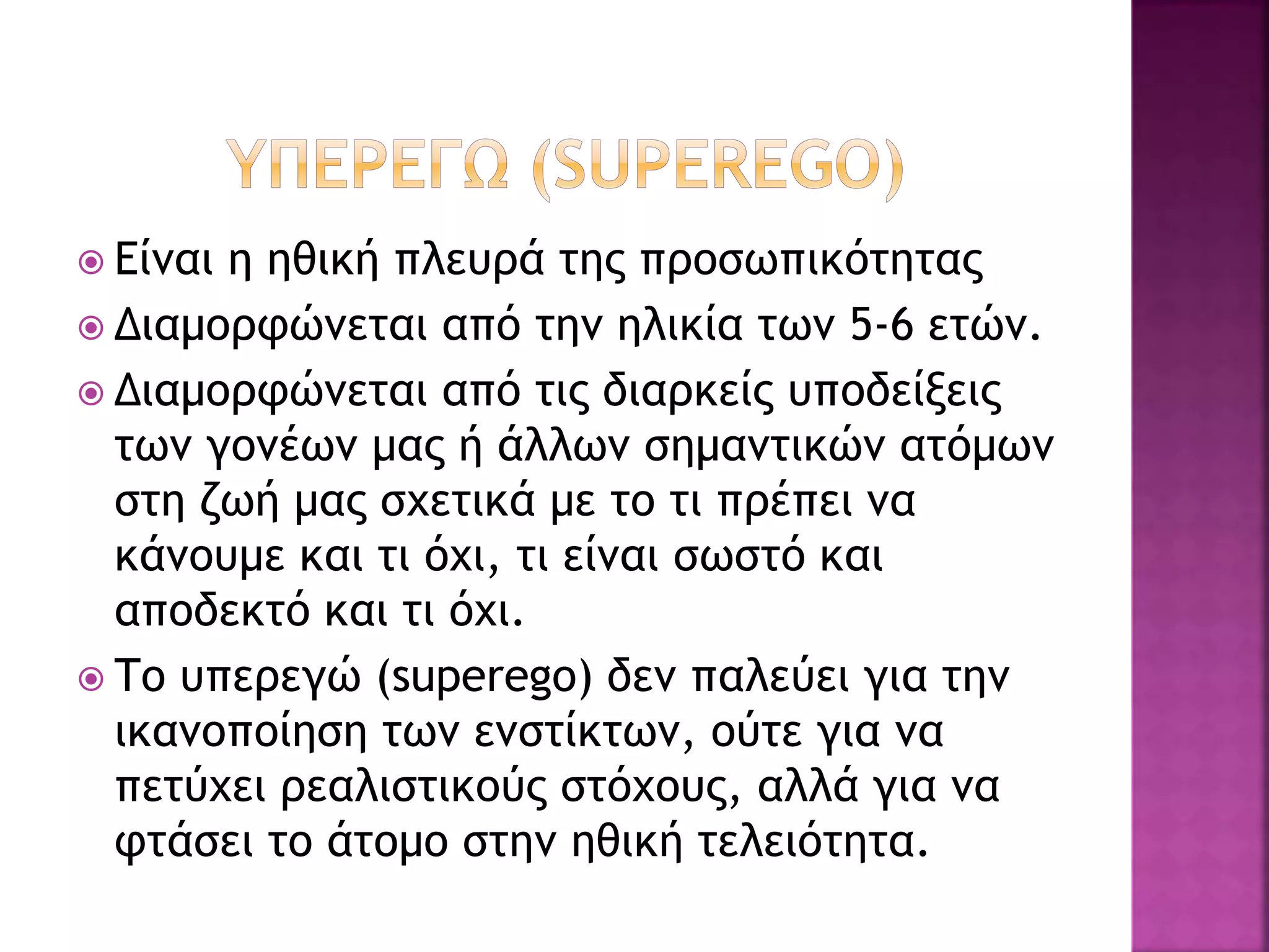 α παδ Power point | PPT