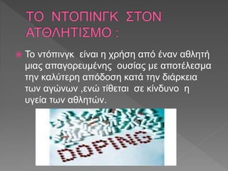 ολοκληρωμενο Power point οικιακης οικονομιας πληροφορικης 2016-17 | PPT