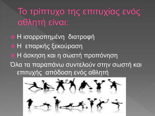 ολοκληρωμενο Power point οικιακης οικονομιας πληροφορικης 2016-17 | PPTX