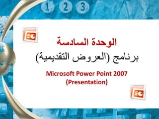 PowerPoint.ppt