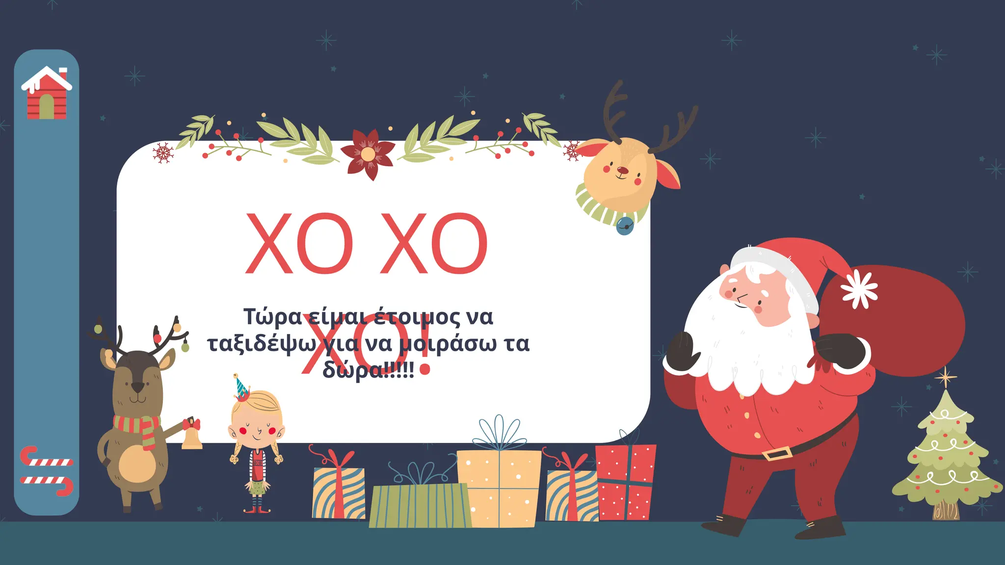 Powerpoint-Η μπουγάδα του Άη Βασίλη.pptx