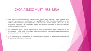 ΔΡΟΣΟΥ ΜΑΡΙΑ ΤΕΛΙΚΗ ΠΑΡΟΥΣΙΑΣΗ POWER POINT(1).pdf