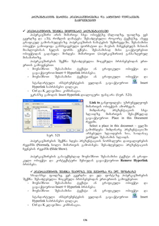 Powerpoint 2003 | PDF