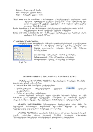 Powerpoint 2003 | PDF