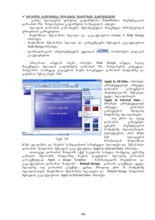 Powerpoint 2003 | PDF