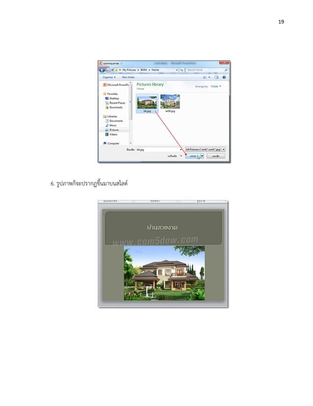 ใบความรู้ Powerpoint 2010 | PDF