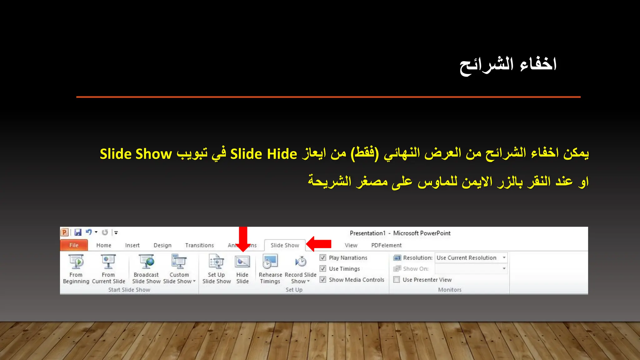 power point 2021.pdf