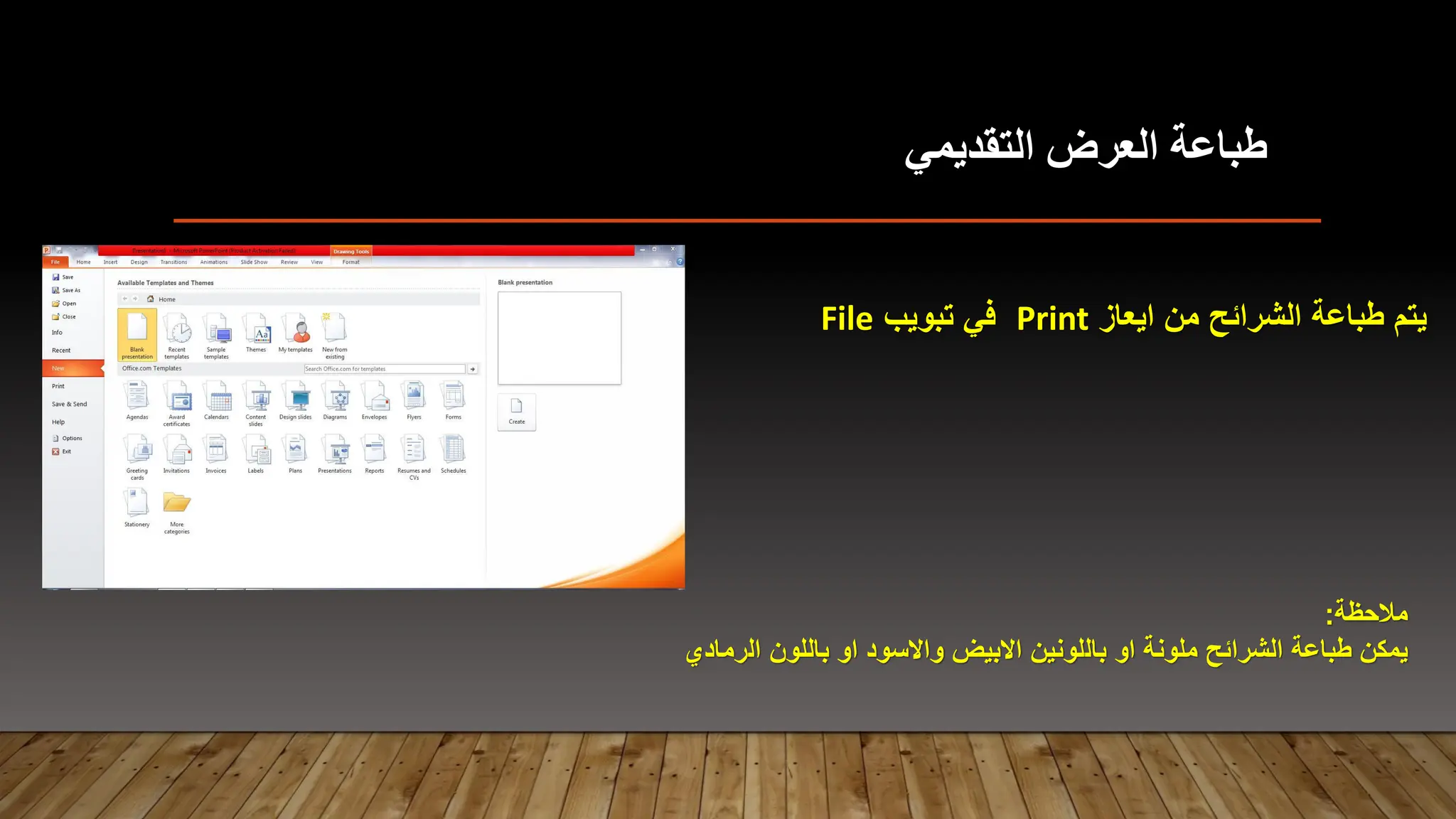 power point 2021.pdf