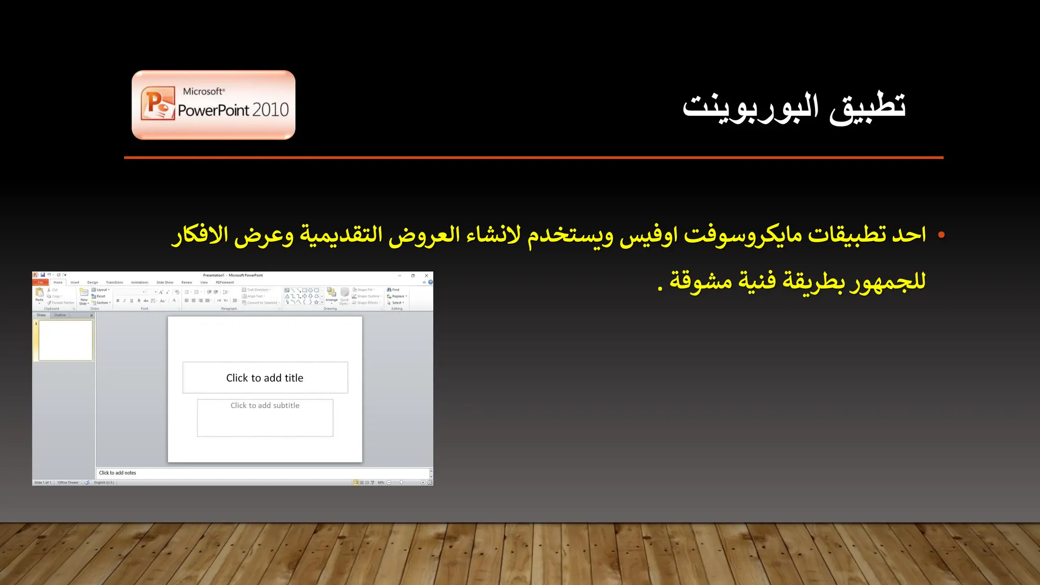 power point 2021.pdf