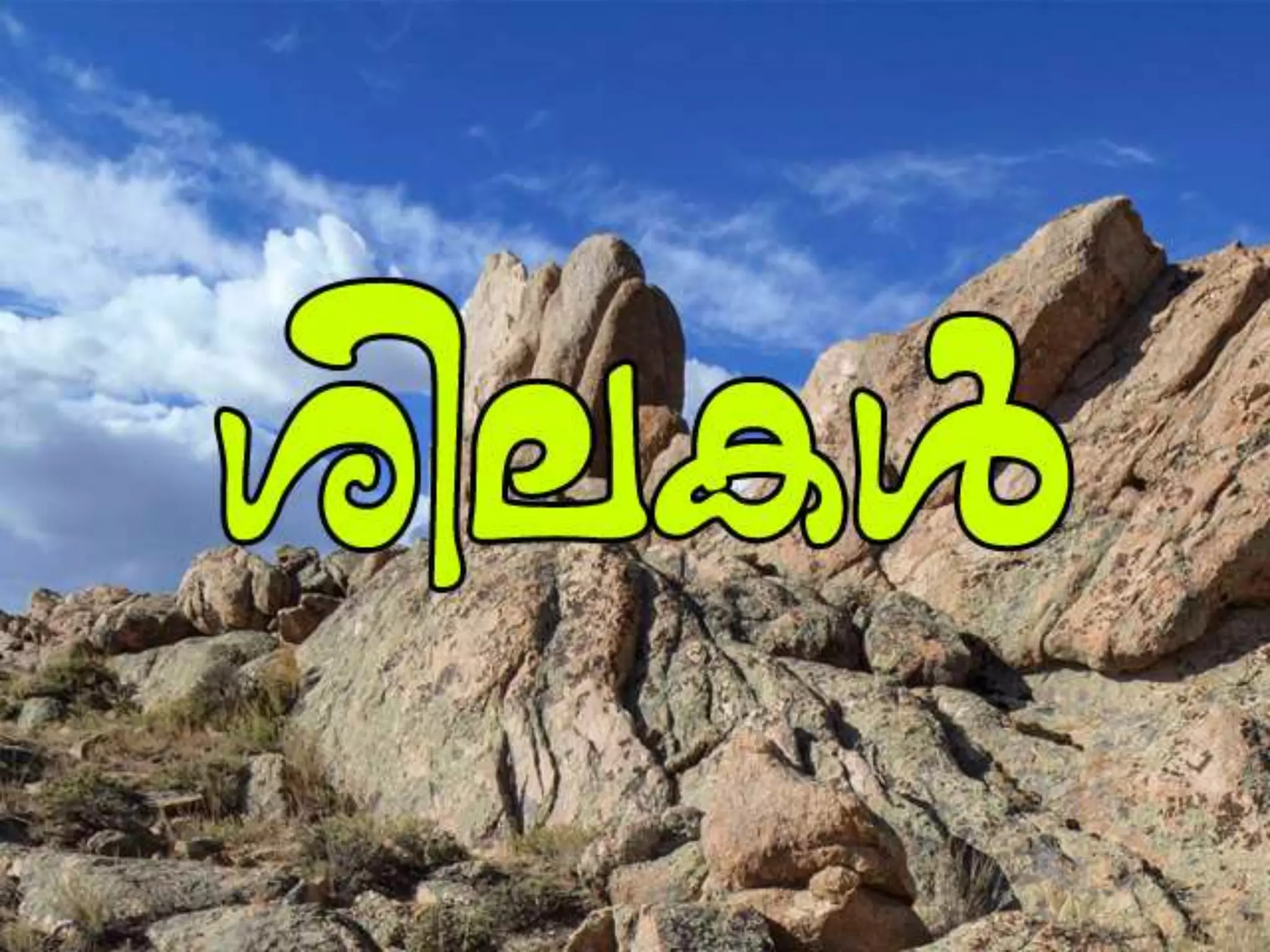 Power point athira | PPT