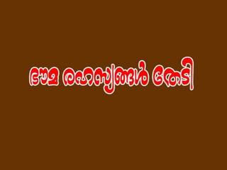 Power point athira | PPT