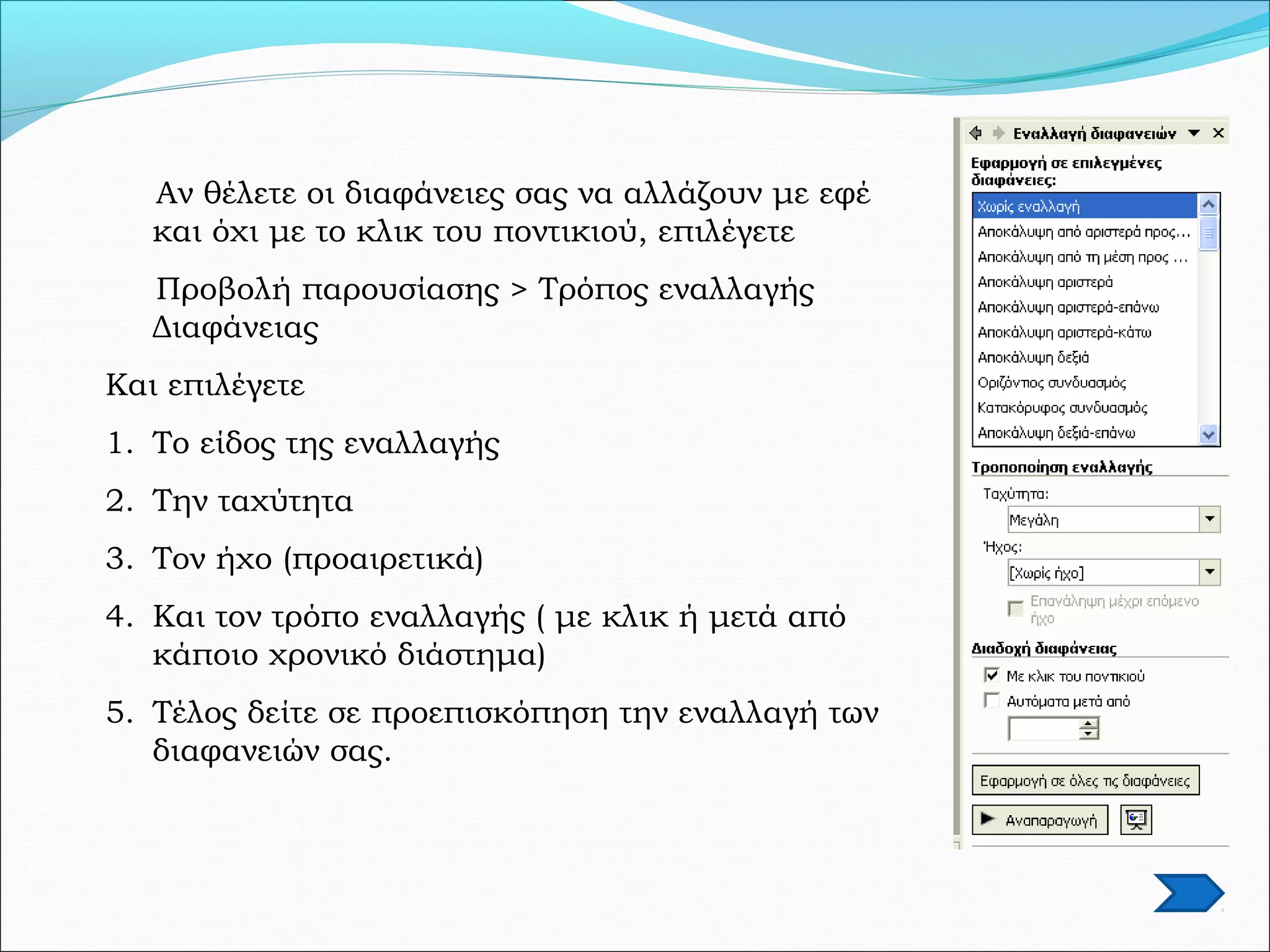Powerpointbasics | PPT