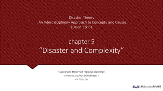 Disaster Theory : chapter 5 “Disaster and Complexity” by David Etkin | PPTX