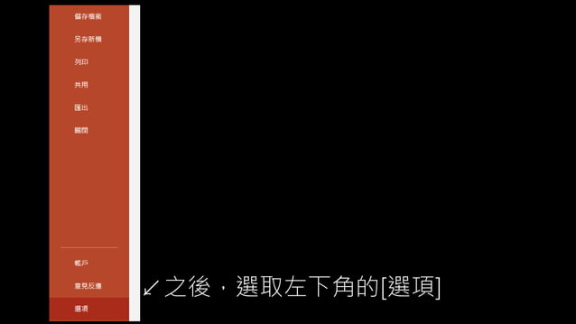 Powerpoint drawing function | PPT