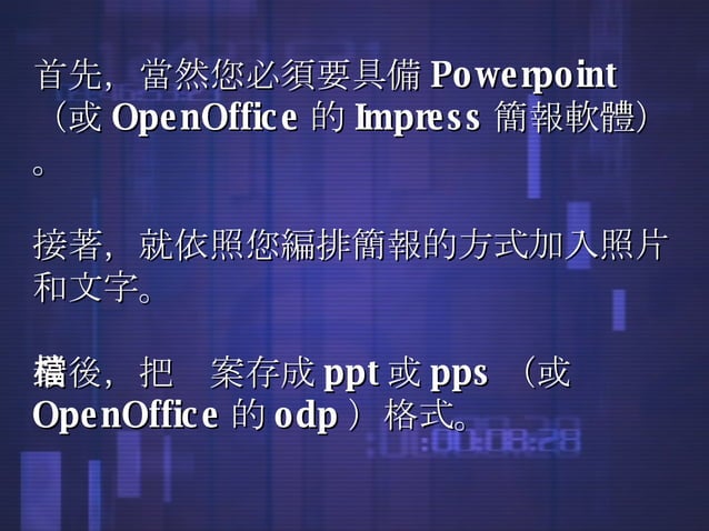 Powerpoint也可以做Flash | PPT