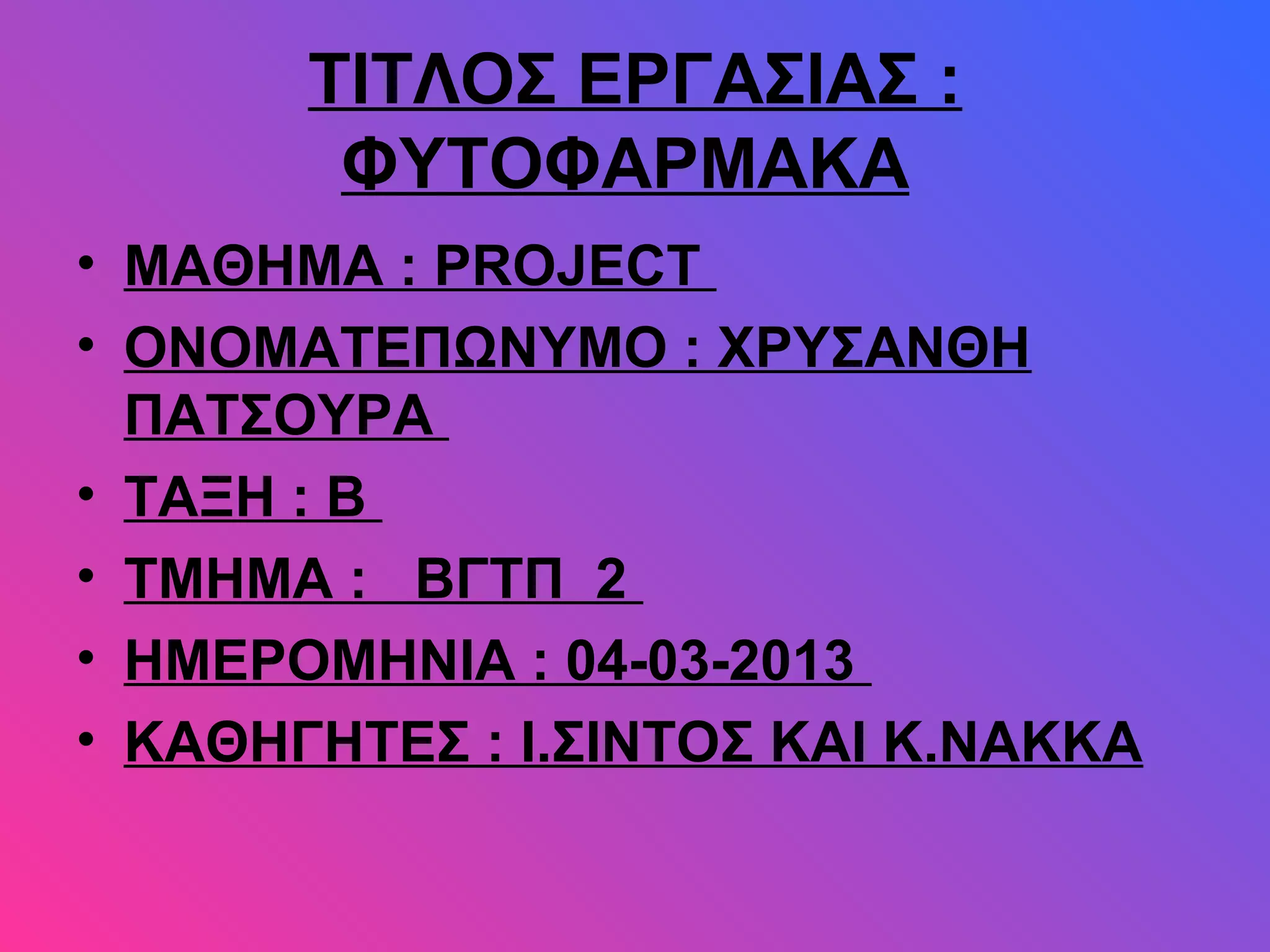 Power point futofarmaka | PPT