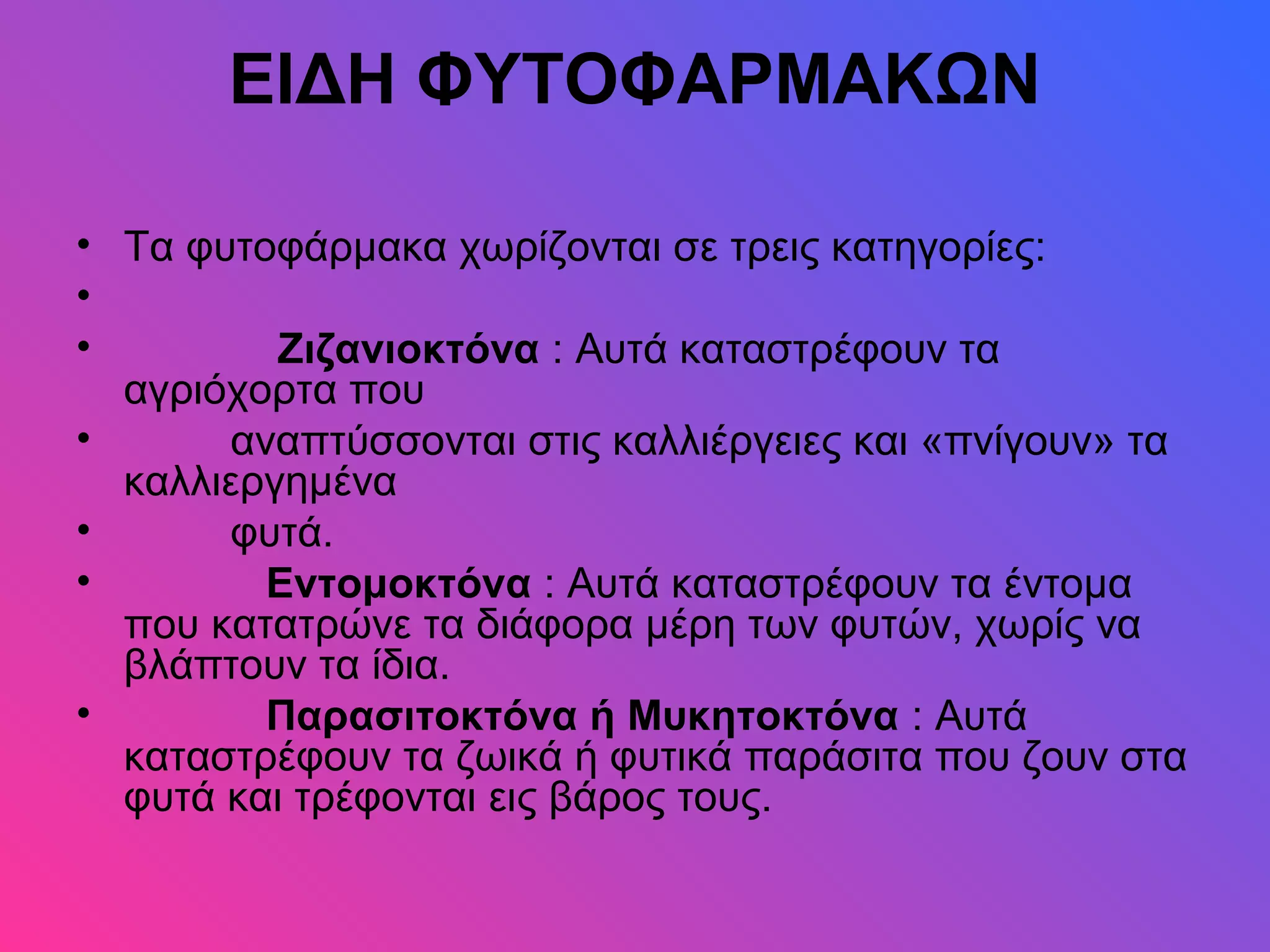 Power point futofarmaka | PPT