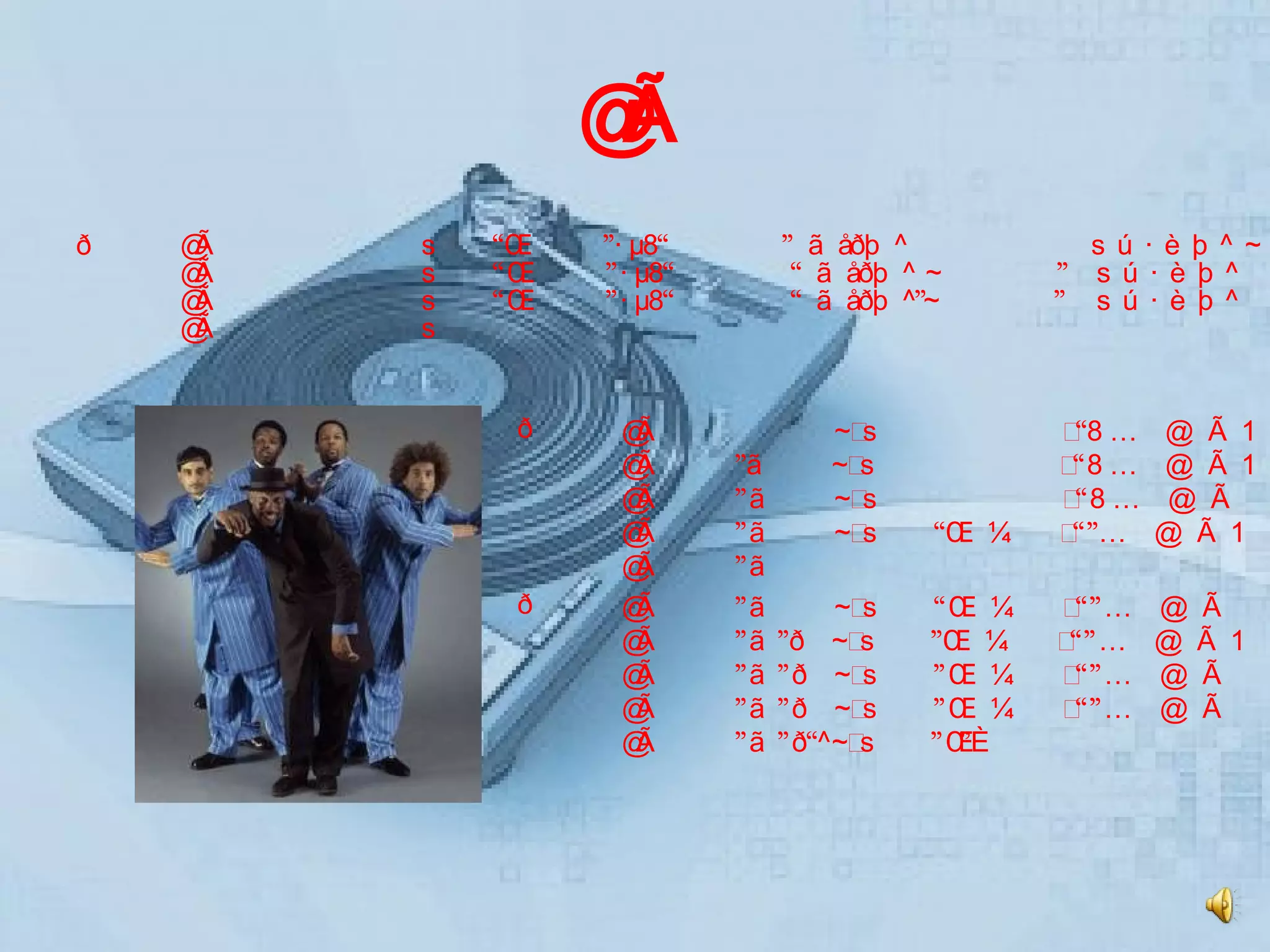 Power point hip-hop dance | PPT