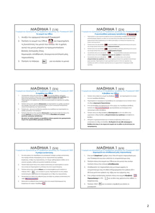 Powerpoint intro lessons_1_2 | PDF