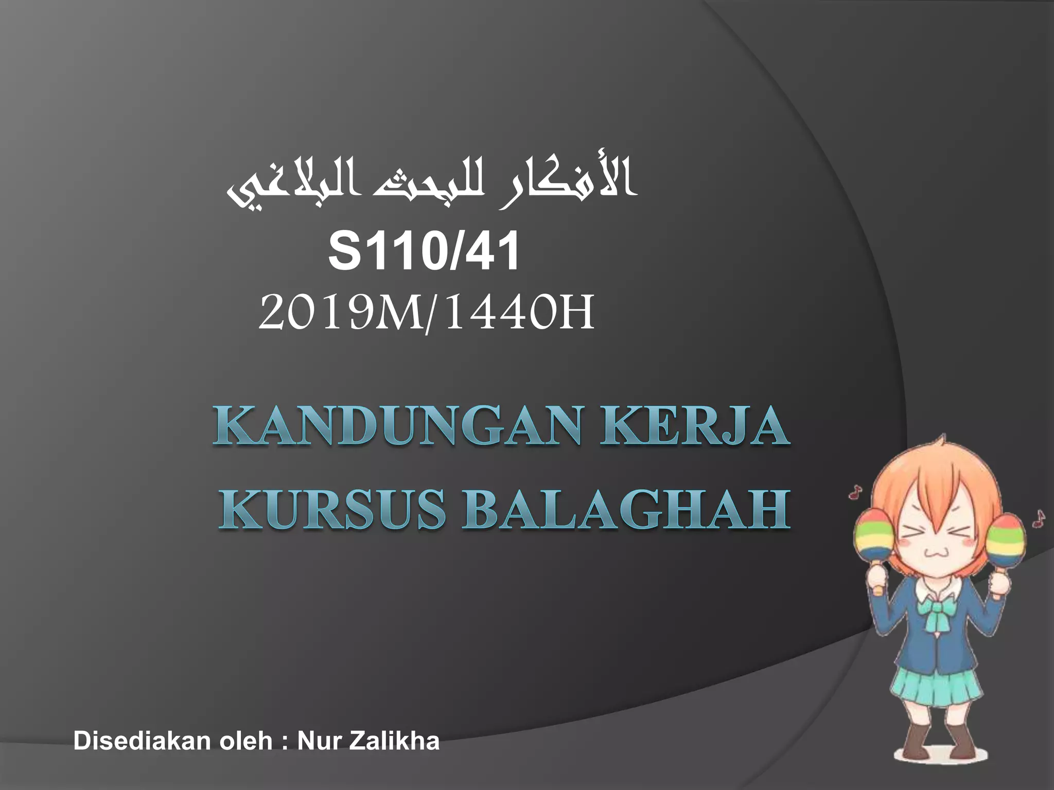 Powerpoint kerja kursus balaghah | PPTX