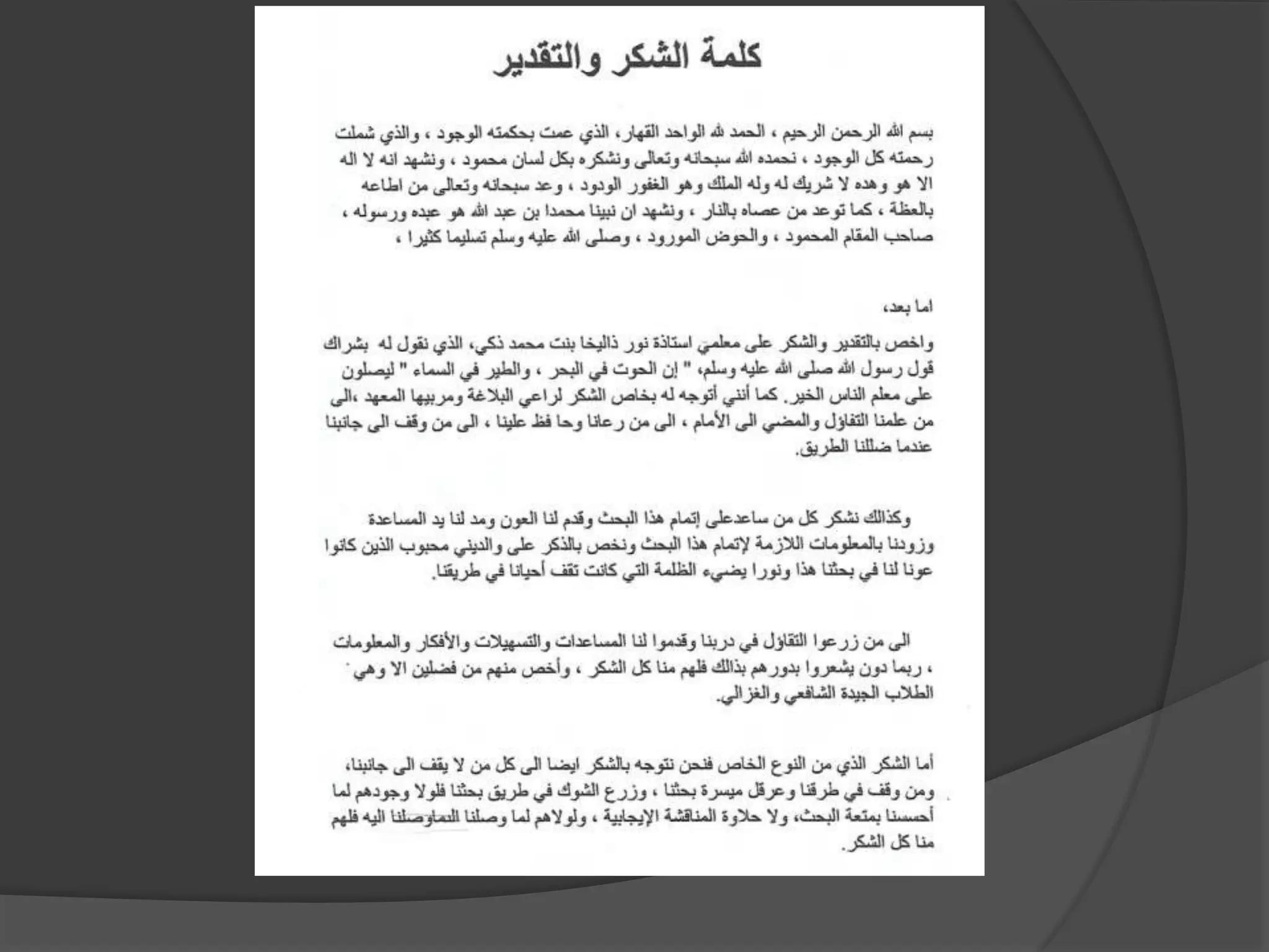 Powerpoint kerja kursus balaghah | PPTX