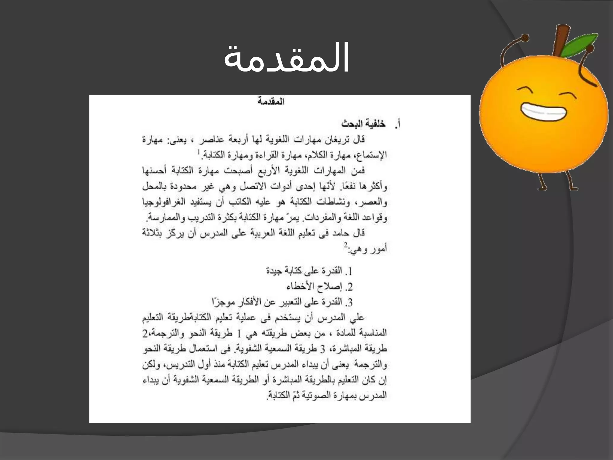 Powerpoint kerja kursus balaghah | PPTX