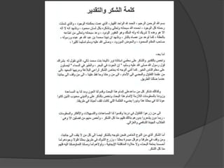 Powerpoint kerja kursus balaghah | PPTX