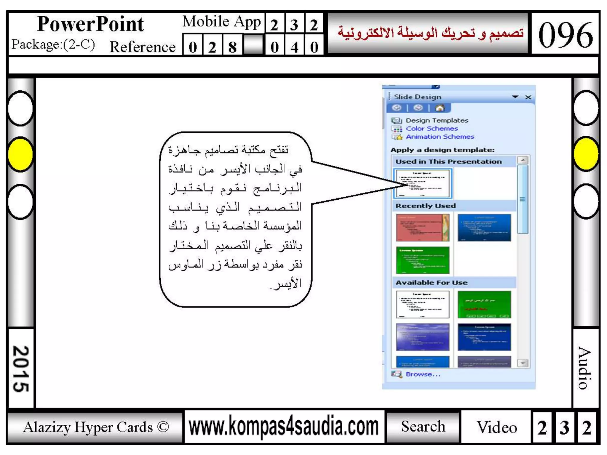 Power point lesson_3 | PPTX