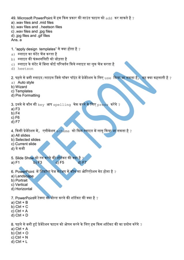 MS PowerPoint Questions and Answers Hindi | PDF