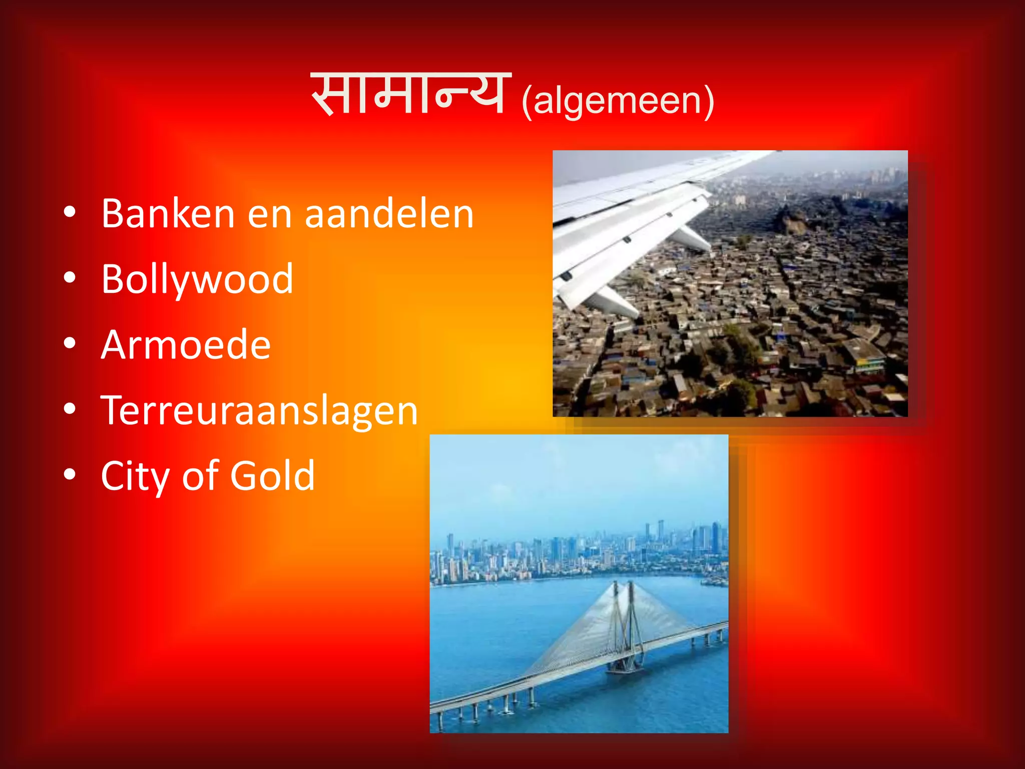 Powerpoint mumbai | PPTX