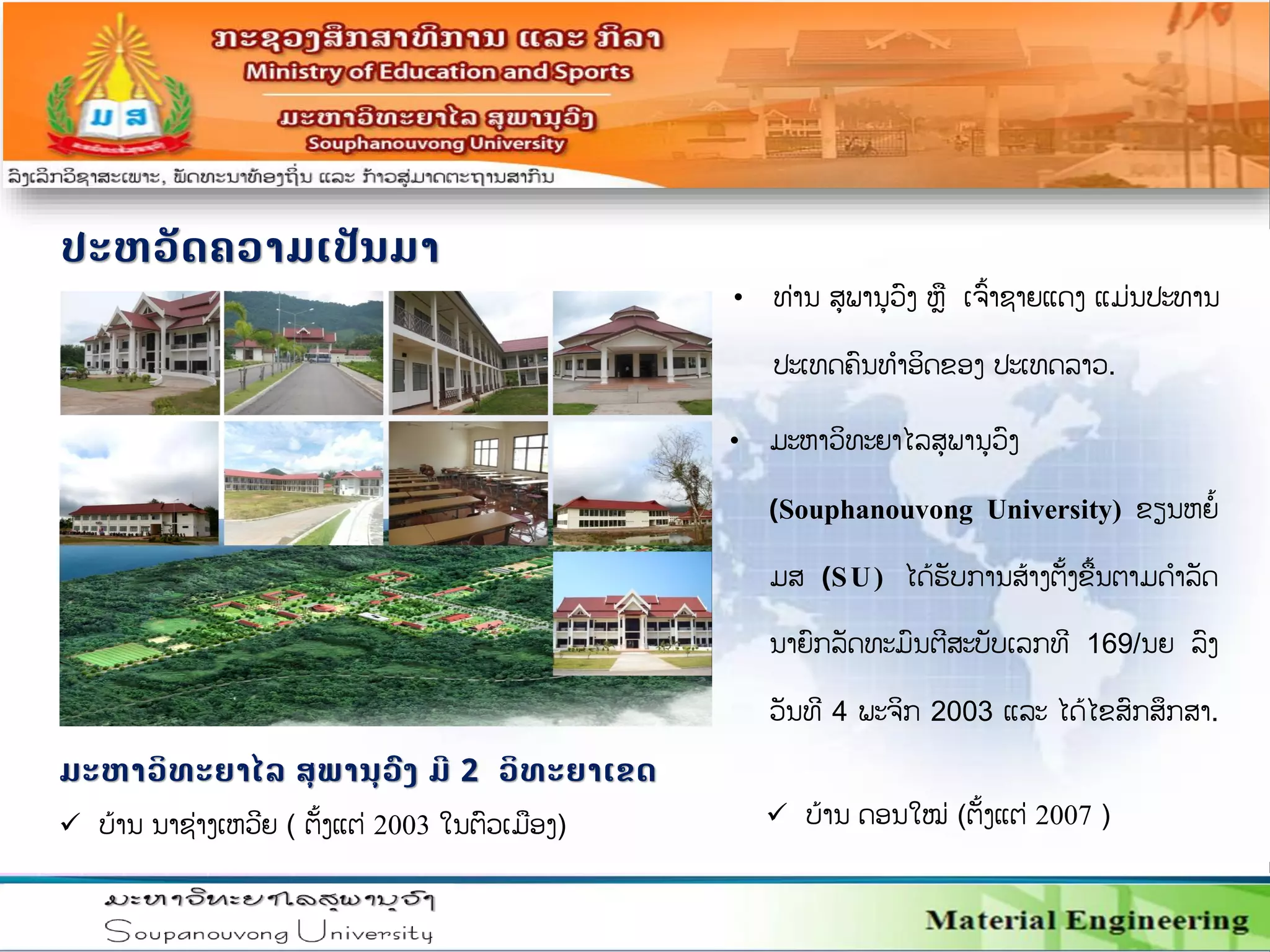 PowerPoint of dept. of materials science & engineering | PPT