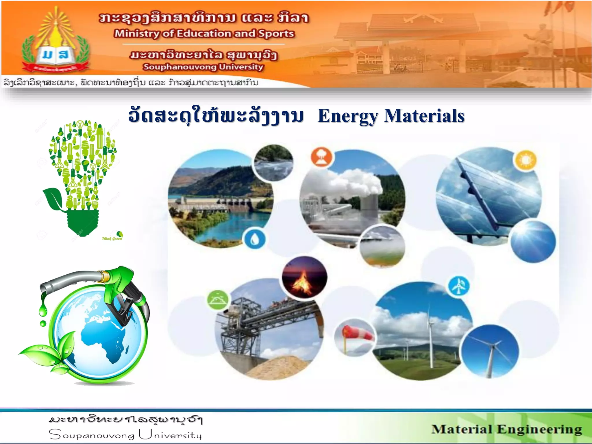 PowerPoint of dept. of materials science & engineering | PPT