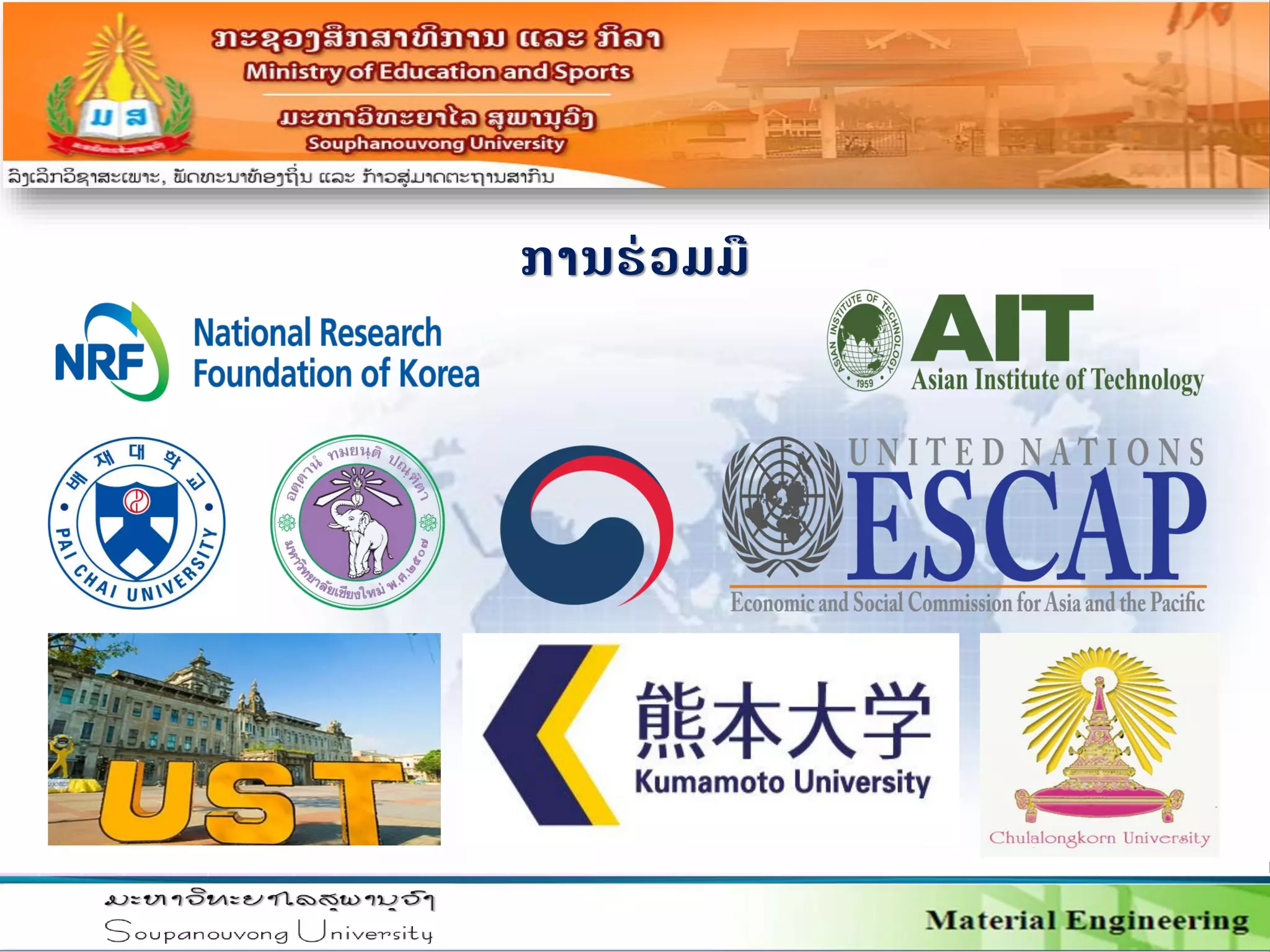 PowerPoint of dept. of materials science & engineering | PPT