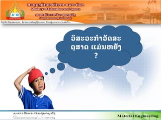 PowerPoint of dept. of materials science & engineering | PPT