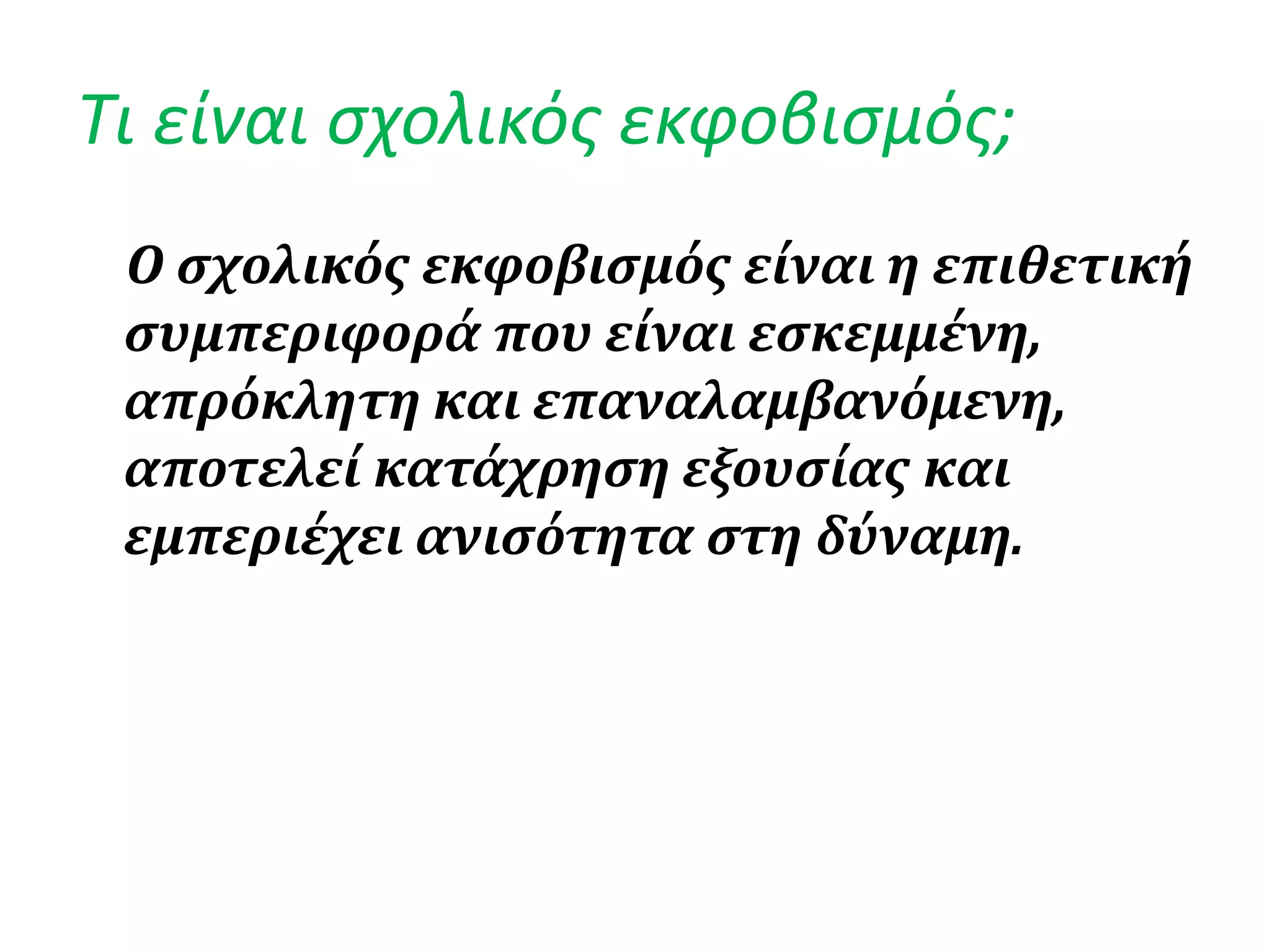 Powerpoint pad | PPT