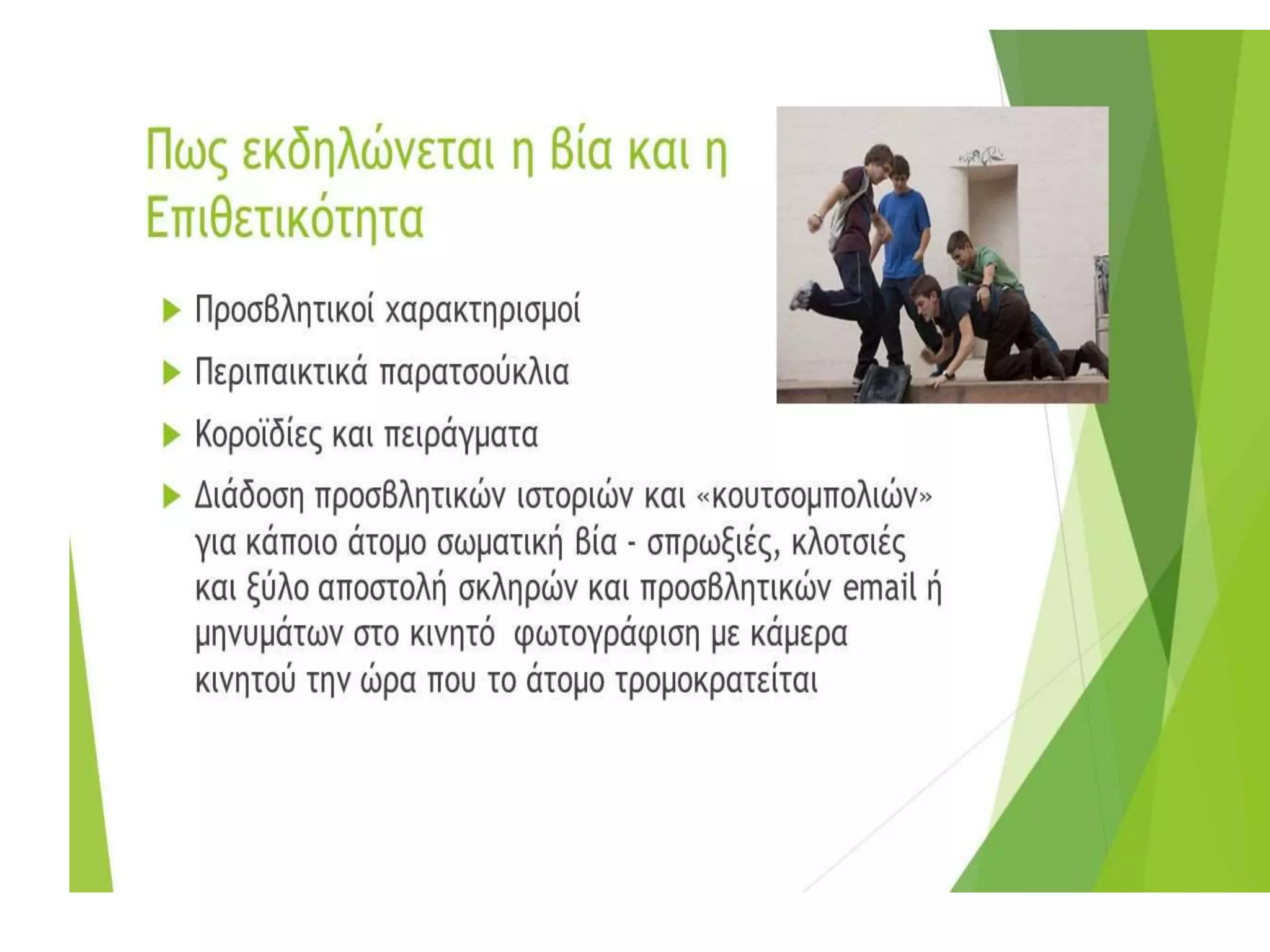 Powerpoint pad | PPT | Free Download