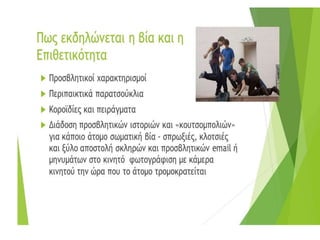 Powerpoint pad | PPT